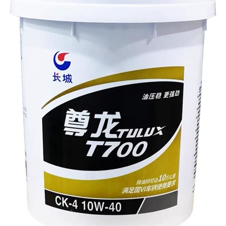 Great Wall Lubricants ZunLong T700 CK-4 10W-40 Diesel Engine Oil For ...