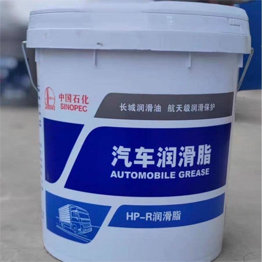 Sinopec Great Wall High Temperature Grease 15KG Blue Heat Resistant ...