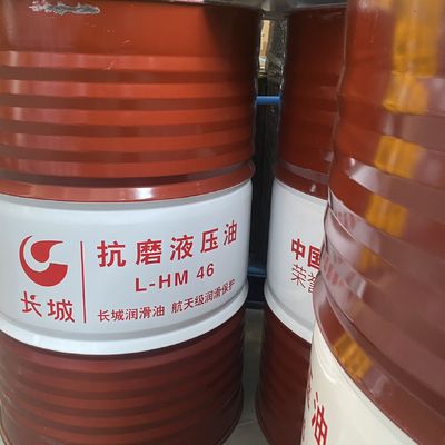 55 Gallon Hydraulic Oil 46 industrial lubrication Ointment ODM