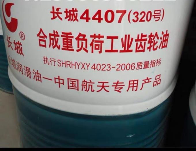 Sinopec Synthetic Heavy Duty Industrial Gear Oil 4407 Lubricant In Industrial Equipment